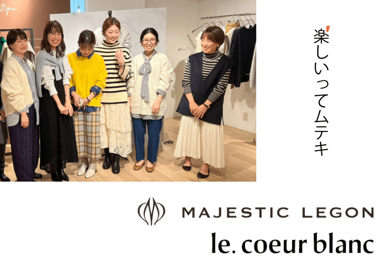 エントリーは10月10日締め切！【2次募集】(株)シティーヒル 23卒新卒採用｜（株）シティーヒルの求人 - READY TO FASHION