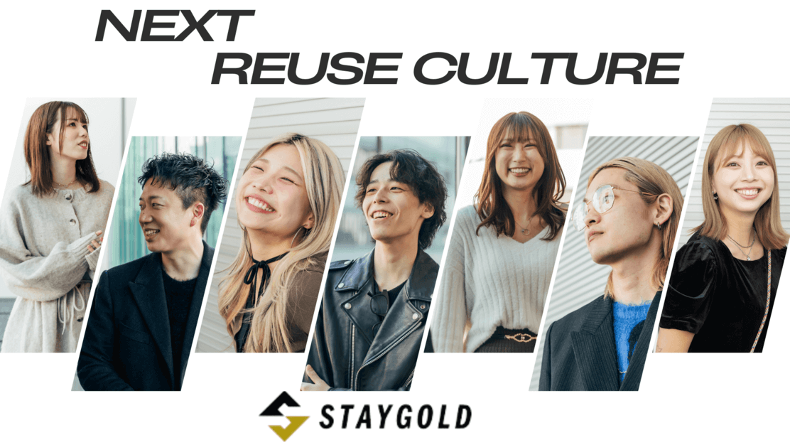 株式会社STAYGOLD｜ 【営業事務｜恵比寿本社】未経験OK！バックオフィス★服装・髪色ネイル自由｜ の正社員転職・求人情報 - READY TO FASHION